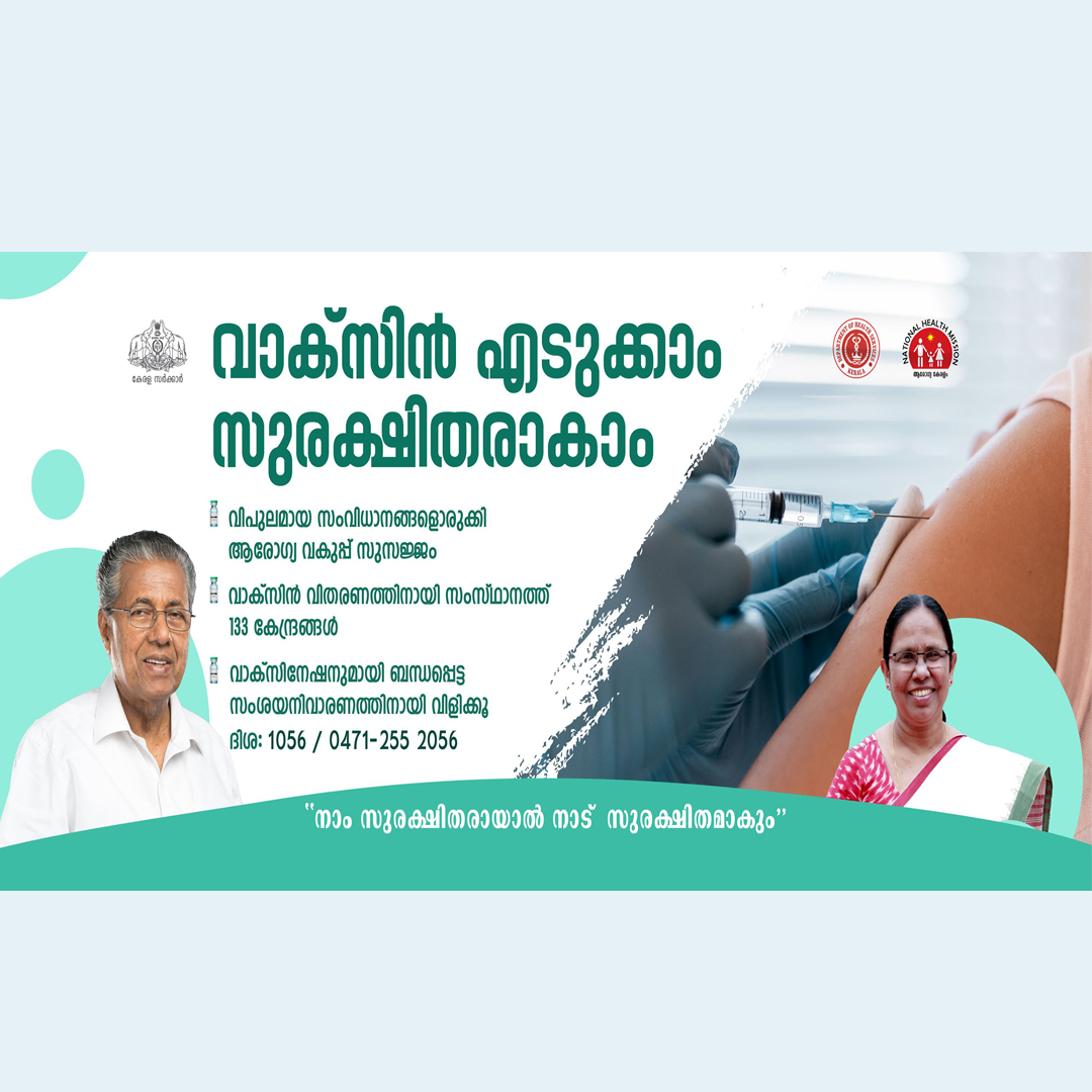 Kerala Health Training
